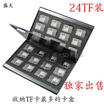 ipad卡盒电子手机无人机卡包tf