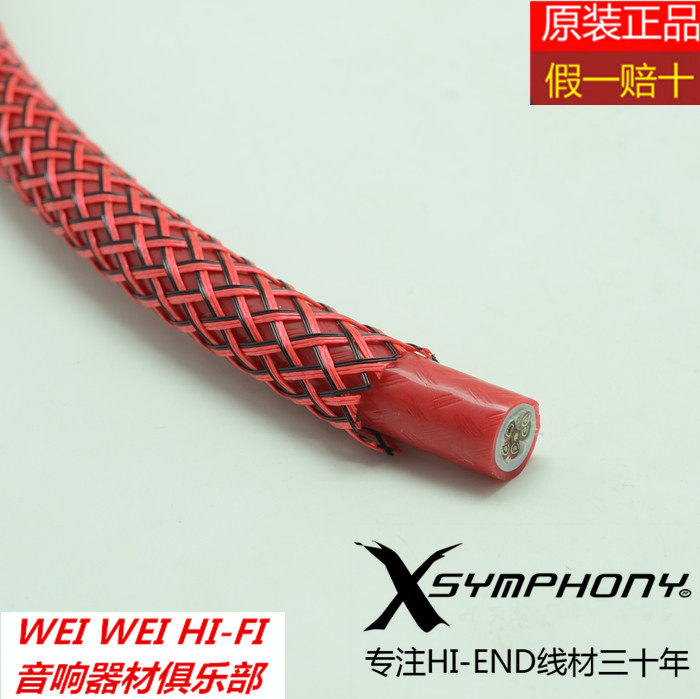 法国 XSYMPHONY X交响乐 Classic 501 纯银 旗舰级 发烧 信号线