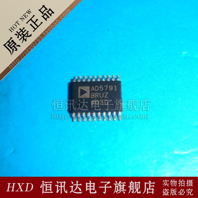 AD5791 AD5791BRUZ ADI/TSSOP-20 质量保证 全新原装