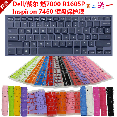 Dell/戴尔 燃7000 R1605P Inspiron 7460 键盘保护贴膜 防尘罩套