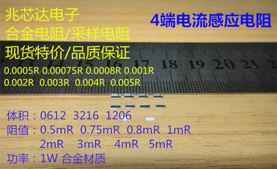 WSK0612L7500FEA 0.00075R 0.75mR 1W 1% 合金电流传感电阻VISHAY
