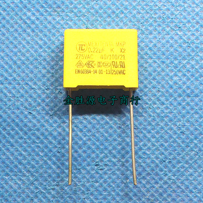 安规电容 X2 275V 224K 0.22UF 275VAC P15mm X2电容 原装