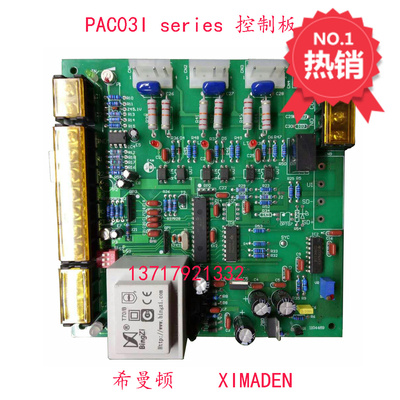 XIMADEN希曼顿三相控制板PAC03I