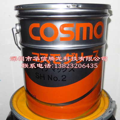日本原装进科思莫COSMO DYNAMAX SH2高温低噪音万能轴承润滑油脂