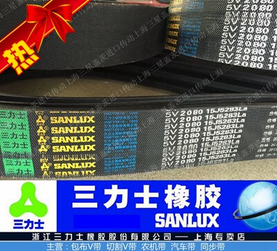 定做三角带三力士橡胶工业带齿带