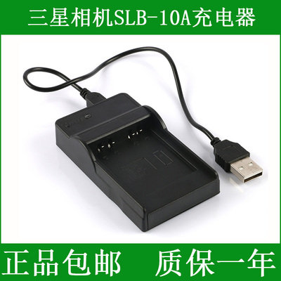 适用于 三星相机充电器SLB-10A SLB10A SBL-10A SBL10A ES50 ES55