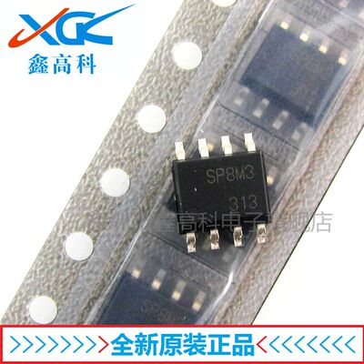【鑫高科】SP8M3 液晶电源管理 贴片SOP-8 全新原装可包邮