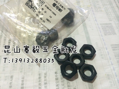 S1M-FF-150A六角锁紧螺母M8