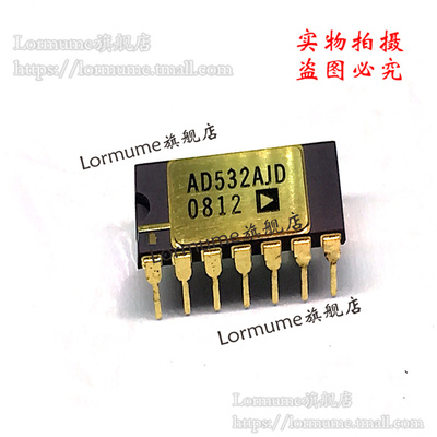 Lormume | AD532AJD AD532AJDZ 全新原装