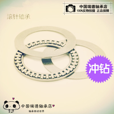 平面推力滚针轴承AXK0515 0619 0819 0821 1024 1226 1528 1730