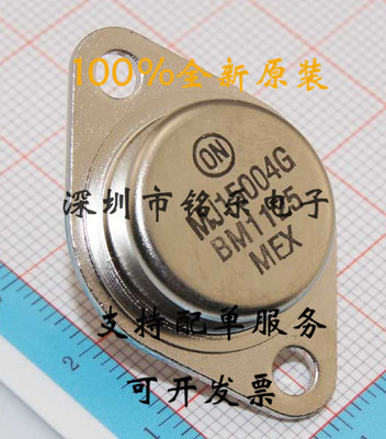 全新|MJ15004G MJ15004 PNP 大功率管 TO-3 金封管