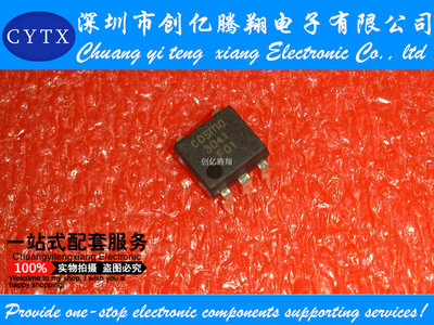 COSMO3041 MOC3041 DIP-6光隔离器 光电耦合器质量保证 可直拍