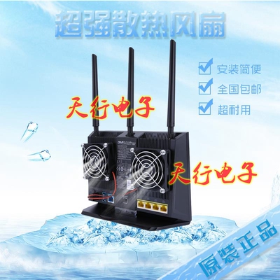 华硕RT-AC68U/AC66/AC87U/AC56/AC5300/AC15EX6200路由器散热风扇