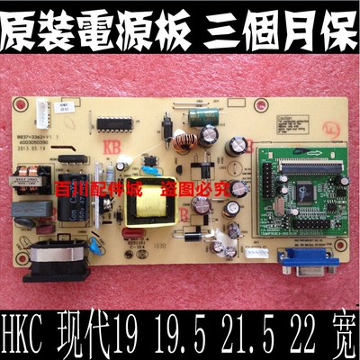 原装 HKC S932电源板 1936L 2136 S2232i 8837+3362+VGA 60030503