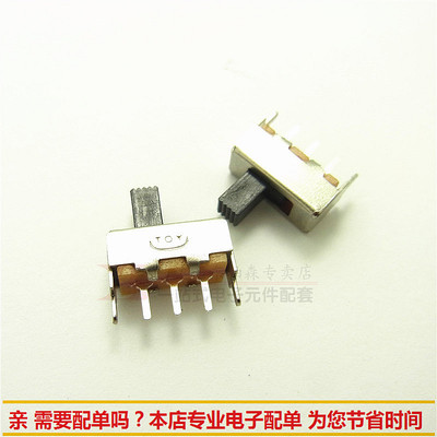 SS12F44G5 单刀双掷开关 拨动开关1P2T开关 三脚拨动开关(20个)