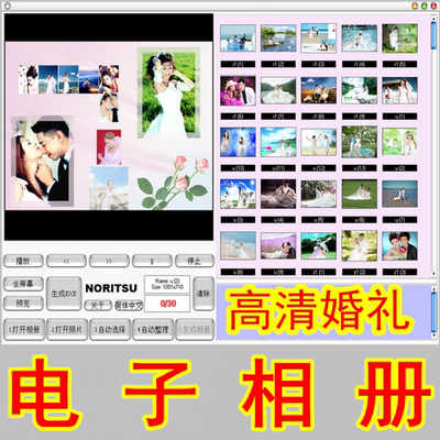 影楼电子相册自动合成软件 Flash MV 含爱情生日旅游宝贝写真素材