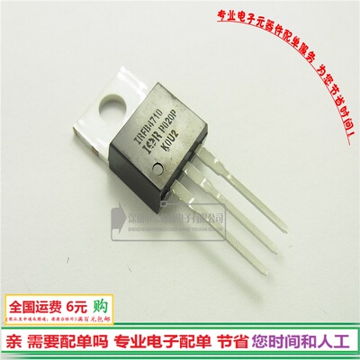特价 IRFB4710 100V75A场效应TO220 FB4710三极管 进口全新现货