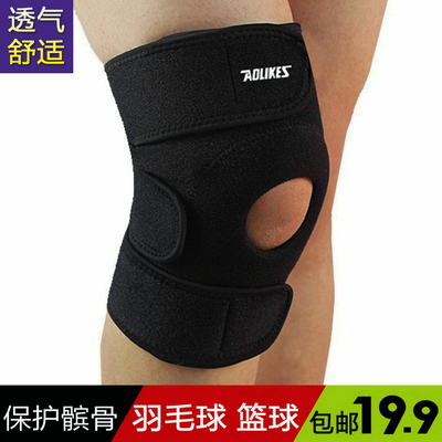 跑步夏季篮球户外透气护膝包邮