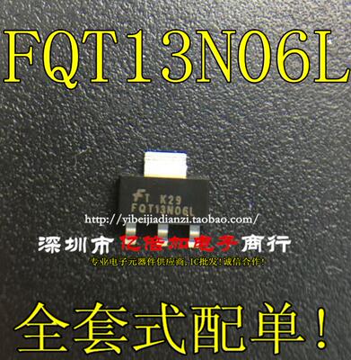 FQT13N06L 13N06 SOT-223 全新场效应管贴片MOS管 13N06