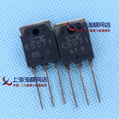 全新三肯 2SC5071 C5071 TO247  500V 12A 100W 普通三极管+