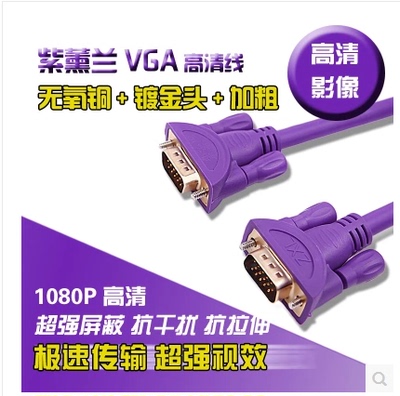 vga高清线  电脑显示屏投影仪高清连接线 VGA3+6 足米双环 10米