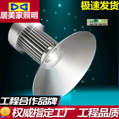 LED工矿灯50W70W100W150W180W210W投光灯天棚灯车间灯吊型投光灯
