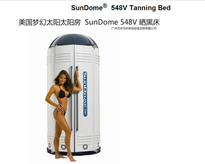 美国梦幻太阳太阳房  SunDome 548V #晒黑床