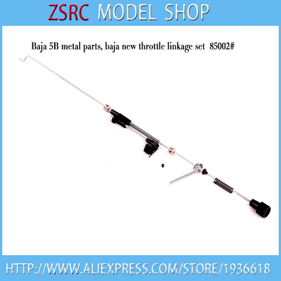 若凡 5B 5SC 5T通用油门刹车总成baja配件若凡汽油车配件  85002