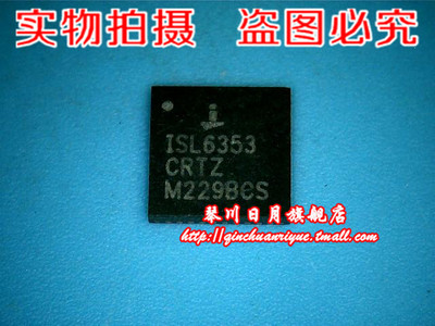 【小猪芯片】ISL6353CRTZ实物拍摄 全新现货 一个起拍