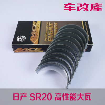 赛用轴承ACL强化SR20曲轴