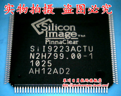 集成电路SII9223ACTU全新