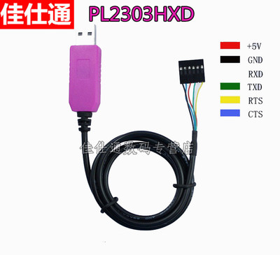 6Pin PL2303HXD USB转TTL/RS232