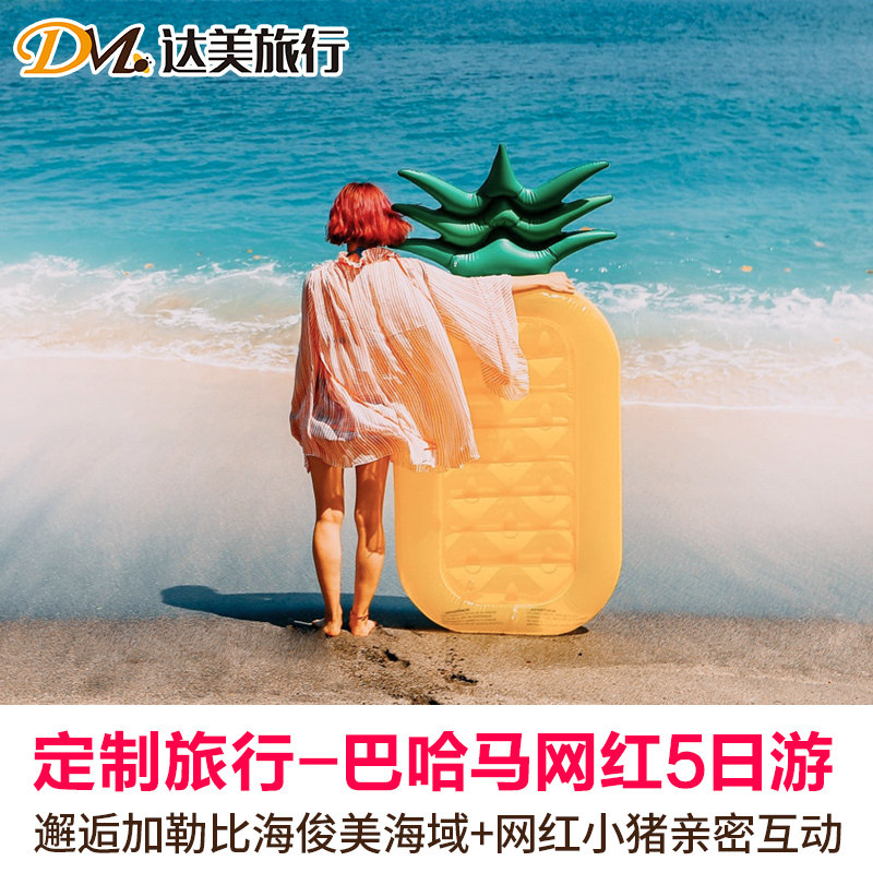 定制旅行南美州牙买加+巴哈马+古巴5-19日深度网红摄影定制游