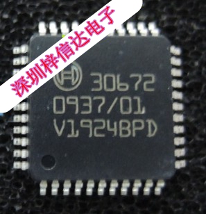 30672 博世汽车电脑板常用易损芯片 专营汽车维修IC 贴片44脚