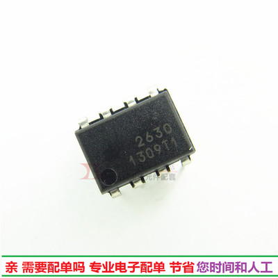 全新集成电路ICHCPL2630