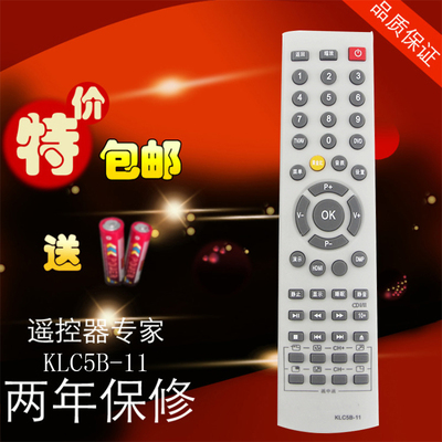 适用长虹电视机 KLC5B-11 LT3219P LT3919P LT4019P LT4619P包邮