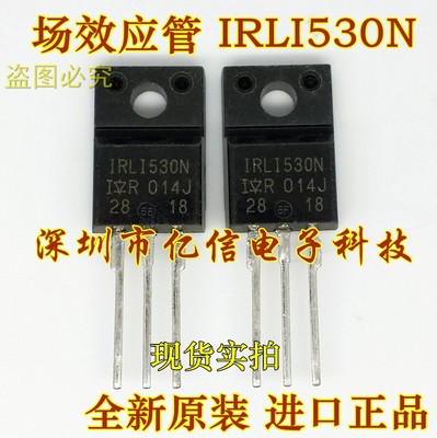 IRLI530N肖特基三极管
