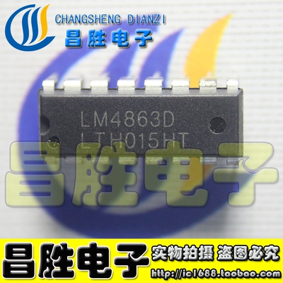 LM4863DLM4863LM4863N【直插】