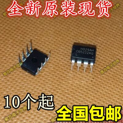 可直拍电源管理芯片OB5222AG