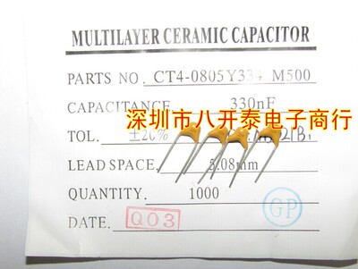 独石电容 CT4 0805 334 50V P5.08MM 0.33UF 330nF 1000个50元