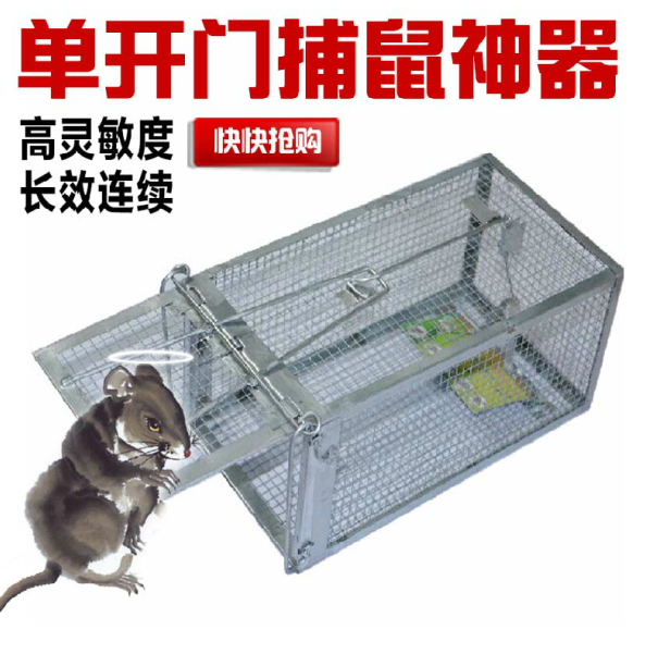 老鼠笼捕鼠笼连续捕鼠器驱灭鼠器粘鼠板老鼠贴夹老鼠夹