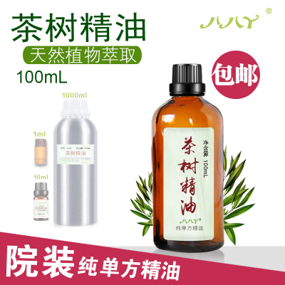茶树澳洲99%sinensis单方精油
