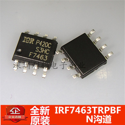 现货 IRF7463TRPBF IRF7463 F7463 贴片 SOP-8 N沟道 全新原装
