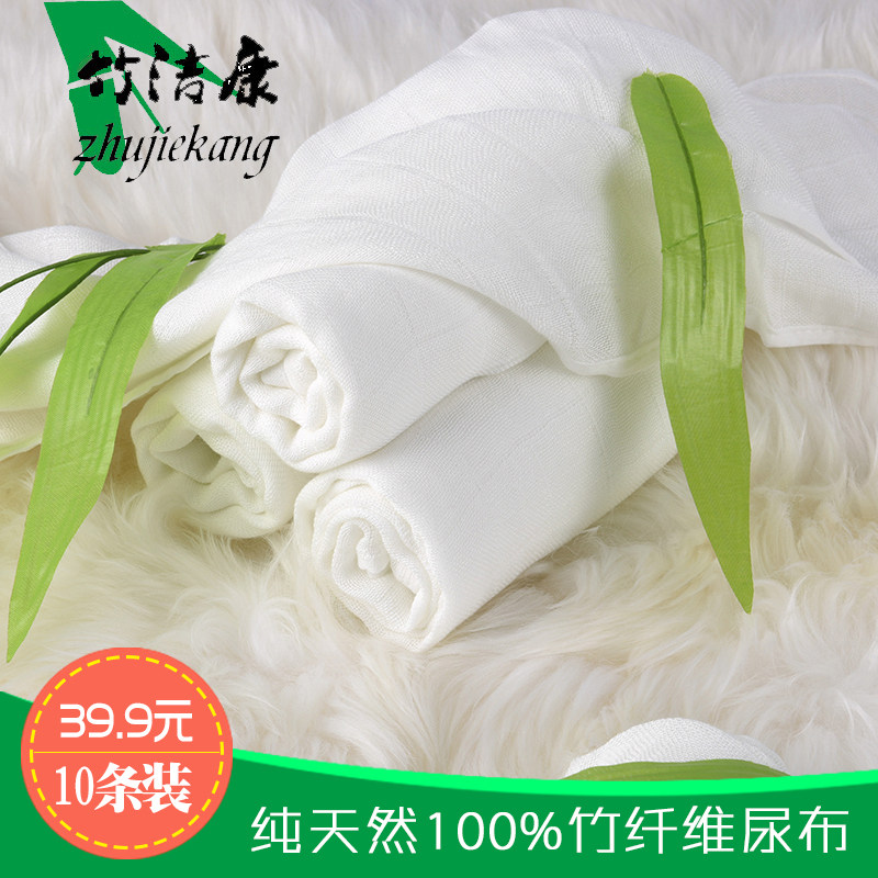【10条装】婴儿竹纤维尿布 新生儿竹炭尿片100%竹纤维纱布尿芥子
