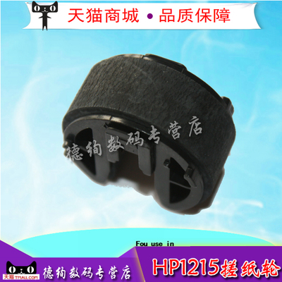 适用 佳能MF 8010 8030 8040 8050 8080 8210 8240 8250 8530 8540 8550 8570 8580 CN CDW纸盒搓纸轮 进纸轮