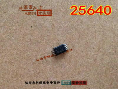 25640 5640A TSSOP8 仪表易损小八脚储存芯片 小码片全新