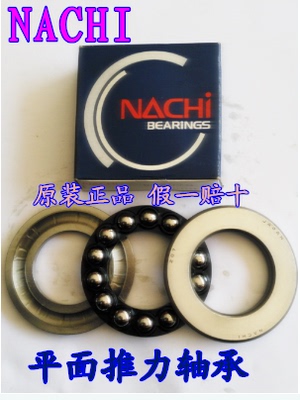 原装进口NACHI平面推力轴承51304 51305 51306 51307 51308 51309