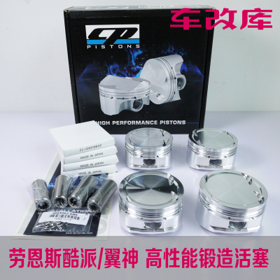 锻造活塞CP强化发动机