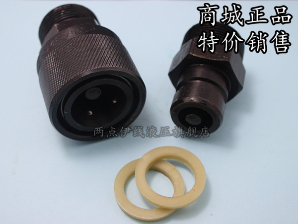 液压快速接头 QZB275-77-15公制外螺纹高压油管开闭式快插M52*2_虎窝淘
