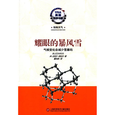 耀眼的暴风雪·气候变化会减少雪暴吗